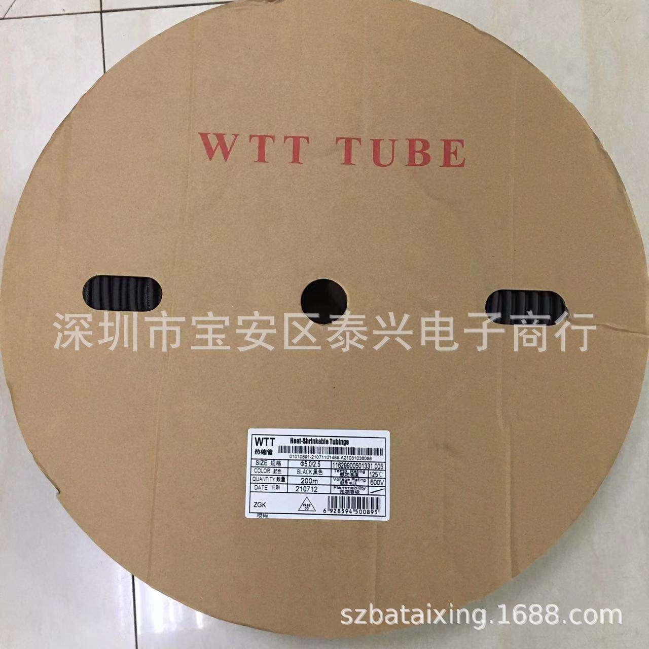 WTT黑色热缩管电线元器件保护套2倍印字防水热缩绝缘套管