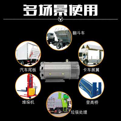 供应玲璇牌24v4000w液压动力单元汽车尾板升降平台有刷直流电机