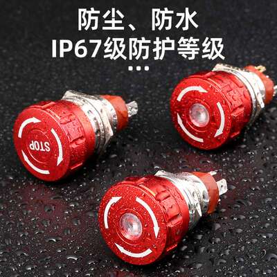 红波19mm22mm金属急停按钮旋钮开关ip67防水铝合金推锁旋放式按钮