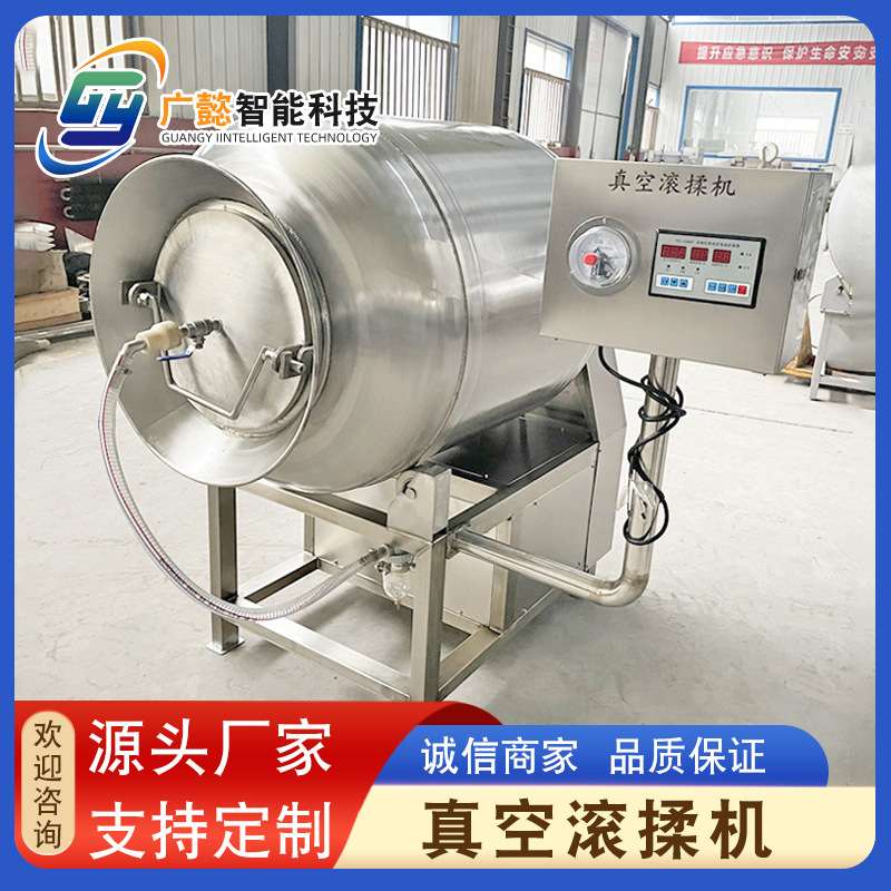 牛肉真空滚揉机 肉制品腌制入味设备 牛蛙加工真空滚揉腌肉机
