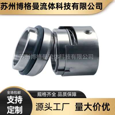 【厂家直销】博格曼机械密封M7N-22 car-sic-nbr-G6 量大价优
