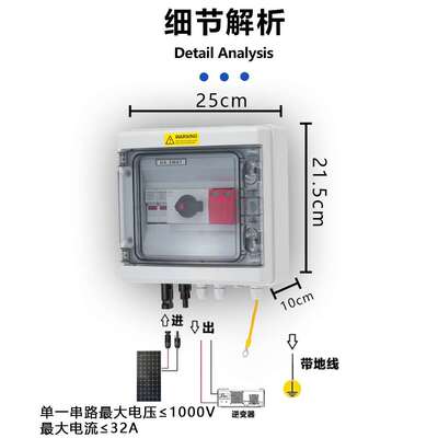 HA 1000V1进1出太阳能光伏直流汇流箱PV Combiner Box 1 in 1 out