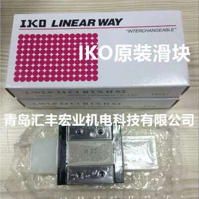 IKO直线导轨滑块LWE30 LWEC30SL