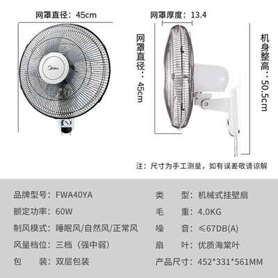 壁扇 FWA40YA  FWA40UA  FW40-11AR  FW45-23E