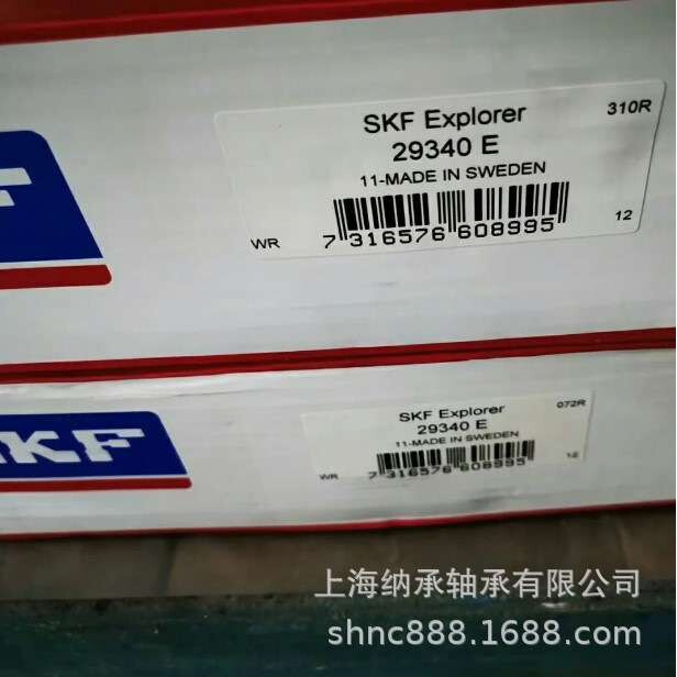 SKF轴承 SKF 29338 29338E SKF推力调心滚子 重型重载压力轴承