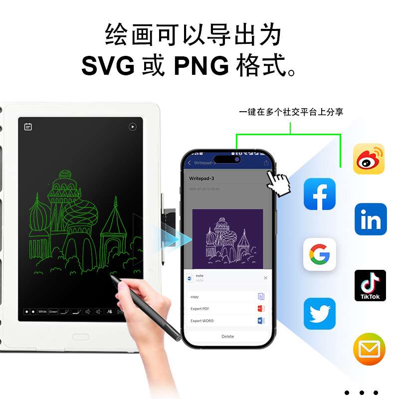 AI智能设计绘画手写板手写识别商务办公手绘板纸屏同步电子记事本
