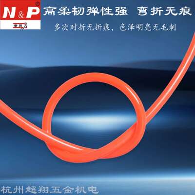 N&P新同力气管8mm*5mm(100M/卷) PU-0850空压机直软管 气泵风管