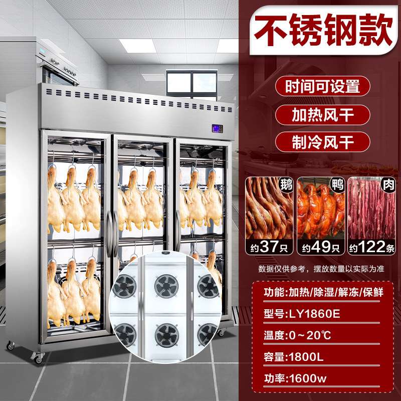 粤越月商用智能晾鸭柜烧鹅烧腊烘干机晾胚凉烤鸭风干柜风冷晾鸭柜