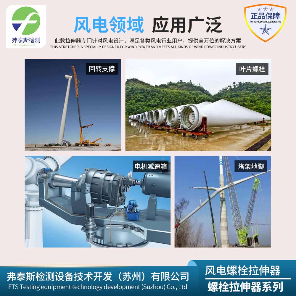 液压工具 风电螺栓拉伸器 其他液压工具 螺栓拉伸设备