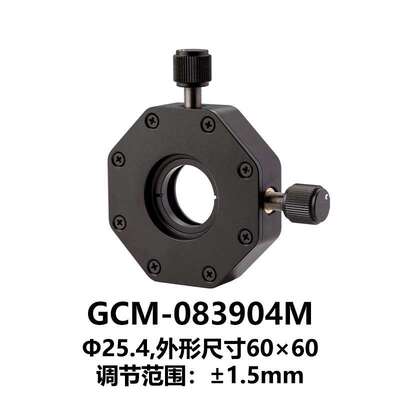 DHC 二维平移透镜/反射镜架 镜片夹持直径25.4 GCM-083904M 大恒