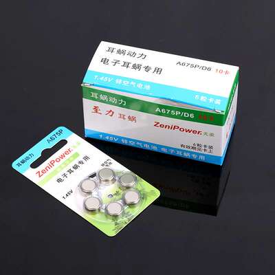 珠海ZeniPower至力A675P人工耳蜗澳大利亚奥地利电子耳蜗专用电池