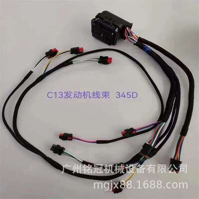 CAT卡特E345D E349D C13发动机线束 挖掘机配件