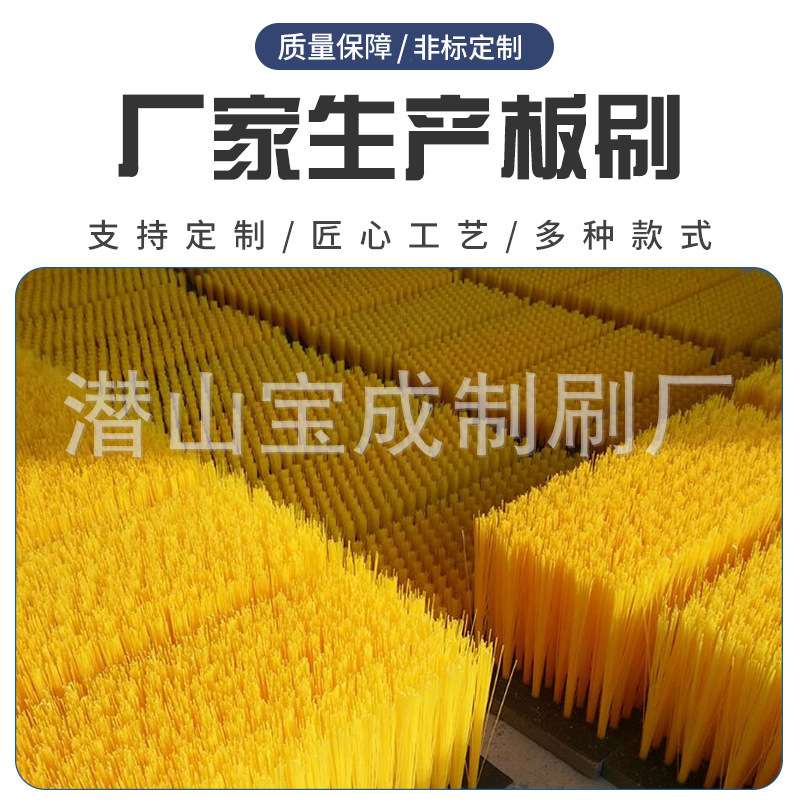 六面钻工作台毛刷条刷防划板刷PVCPP板刷数控车床清洁除尘防静电