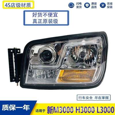 陕汽德龙F3000大灯LED大灯德龙M3000大灯大货车大灯 德龙X3000大