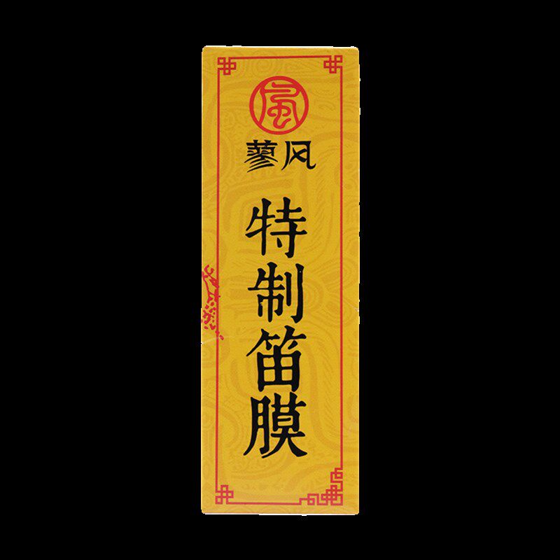 特制笛膜专业演奏笛膜保护笛子竹笛膜天然芦苇笛膜套装送笛膜胶