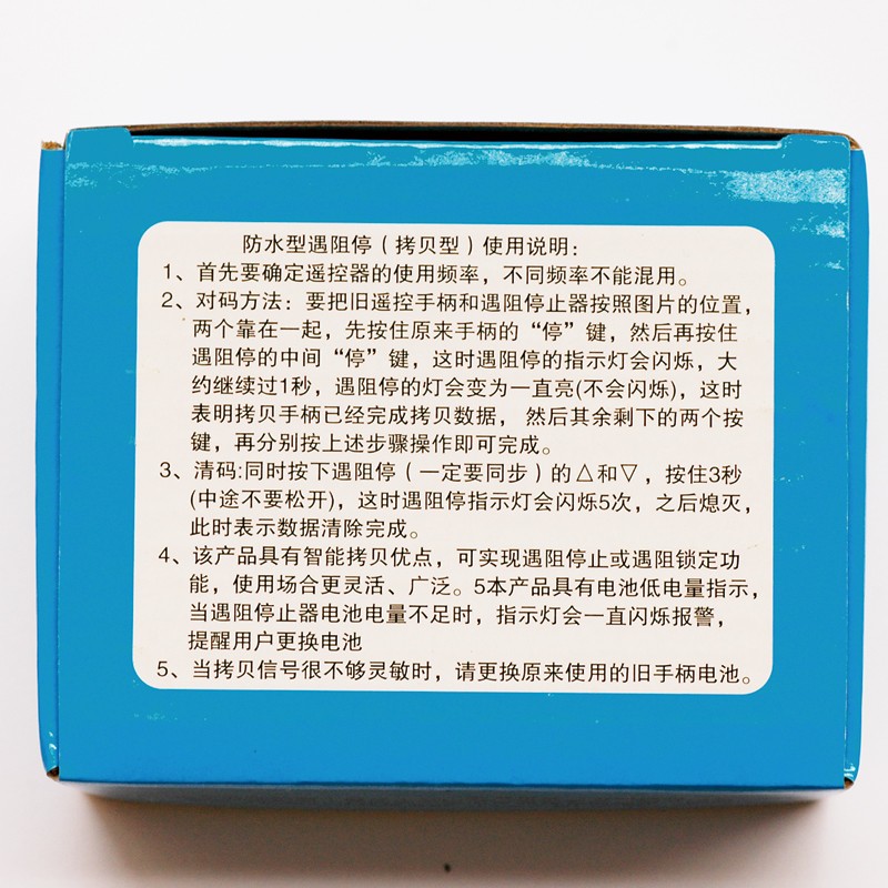 电动卷帘门遇阻停止器防水耐用 智能门窗控制设备 433拷贝型卷闸