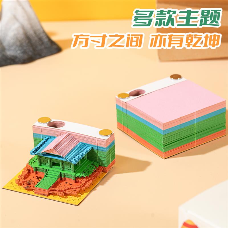 潮玩小摆件国风楼阁3D纸雕立体便签手撕三维浮雕艺术创意开学礼物