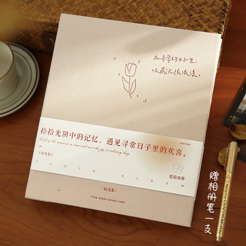 拾光集覆膜相册DIY自粘式回忆录简约纪念册情侣家庭照片收纳卡册