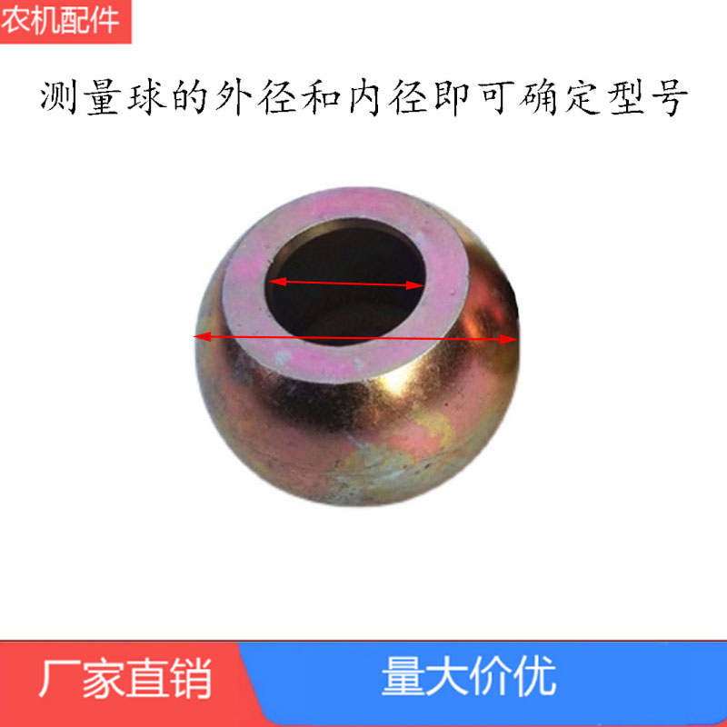 拖拉机悬挂牛眼牛眼 悬挂球 悬挂牛眼 液压悬挂大板球 球头接头