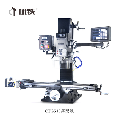 呲铁CTGS35钻铣床高速钻铣床高精度台钻家用铣床铣床工业级钻铣床