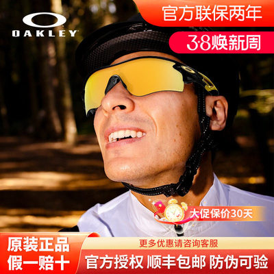 Oakley欧克利运动跑步谱锐智运动太阳镜护目镜OO9206 RADARLOCK