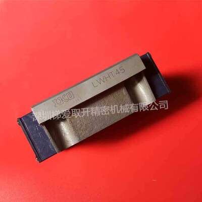 IKO直线导轨滑块LWHT15B LWHT20B LWHT25B LWHT30B轴承