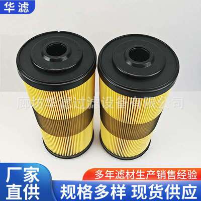 FBO60358船舶燃油过滤折叠船用燃油滤清器燃油泵过滤器滤芯