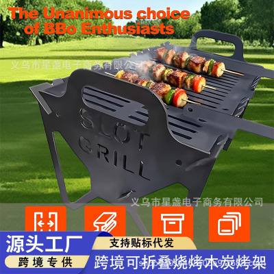 跨境爆款lot Grill - Collapsible BBQ 户外露营野餐可折叠烤肉架