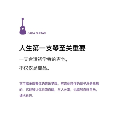 Saga萨伽吉他SF600C初学者男生女生专用民谣电箱41/40寸sagasf700