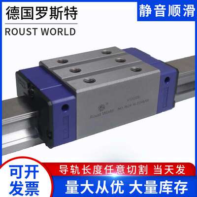 ROUST WORLD罗斯特滑块ROM20LB ROM25LB ROM30LB ROM35LB ROM45LB