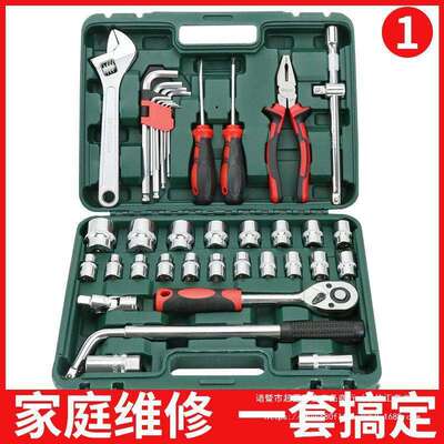 汽修工具套装棘轮板手套筒维修工具多功能家用工具维修组合工具箱