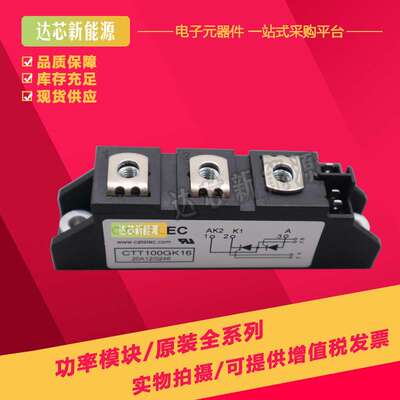 CTT116GK08 CTT116GK12 CTT116GK14 CTT116GK16 CTT116GK18可控硅