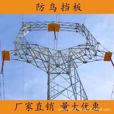 铁塔杆塔方便携带安装绝缘防鸟挡板罩板阻挡防止鸟类筑巢搭建鸟窝