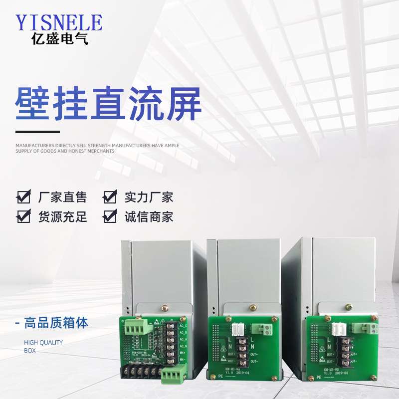 现货供应 直流电源系统高频开关壁挂式直流屏 智能型电源配电柜