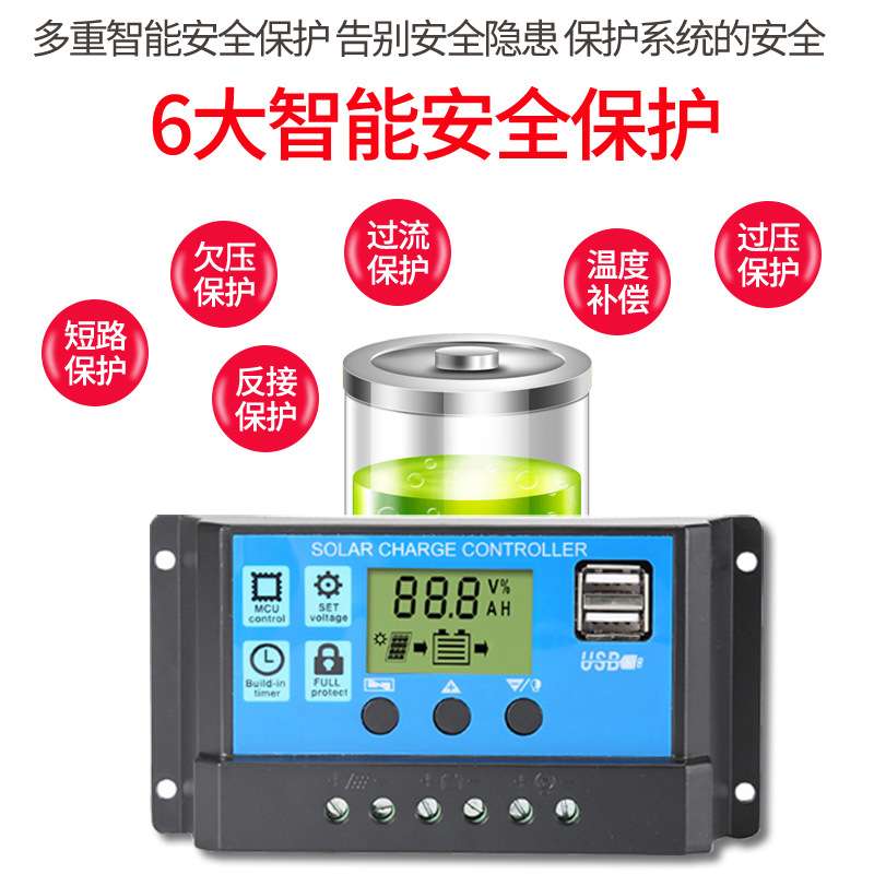 太阳能控制器系统10A12v/24v自动转换太阳能光伏设备充放电保护