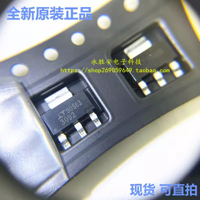 LT3092IST#PBFLT3092EST#TRPBF丝印3092SOT223电流管理IC芯片