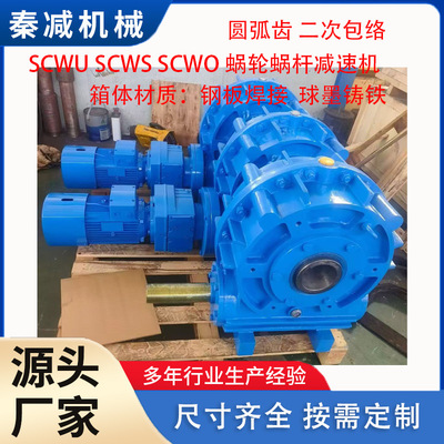 重型封头焊接设备用SCW315轴装式圆弧齿蜗杆减速器低噪音高承载