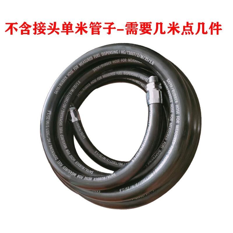 加柴油汽油加油机管内含钢丝耐油性橡胶耐油防静电耐腐蚀6分1寸管