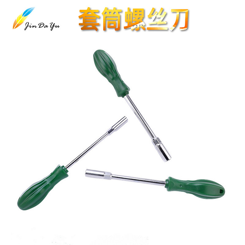 套筒螺丝刀带手柄一体diy拆装机螺母工具5mm外六角套筒加长螺丝批