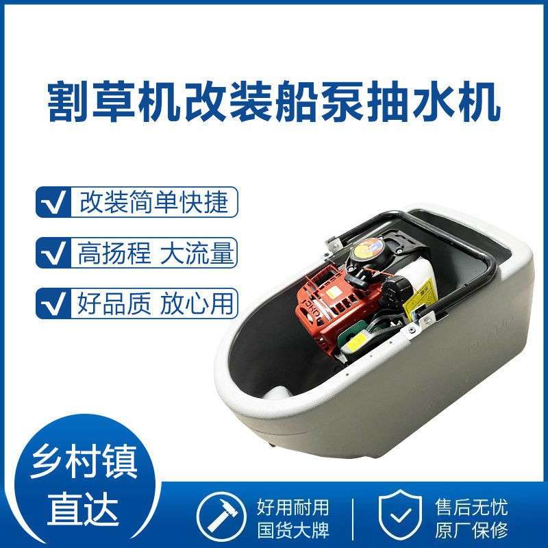 42cc汽油机水泵高扬程农用汽油灌溉泵船式喷灌自吸抽水机挖藕工具