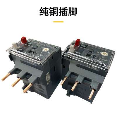 热继电器LC1N过载保护LRN热保护继电器LRN08N 10N 14N 16N