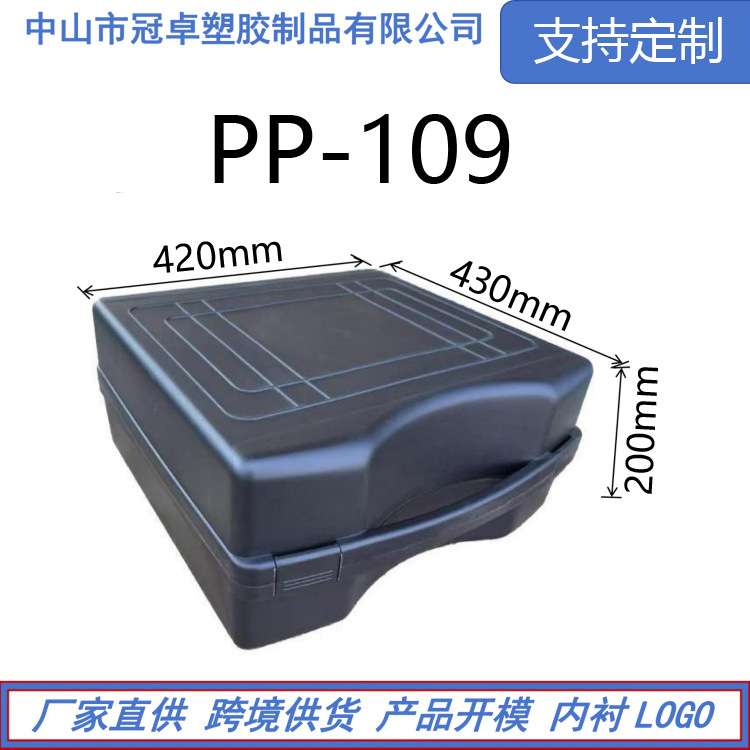 塑料工具箱PP 简易手提汽车应急工具防滑链户外运动配件防护箱