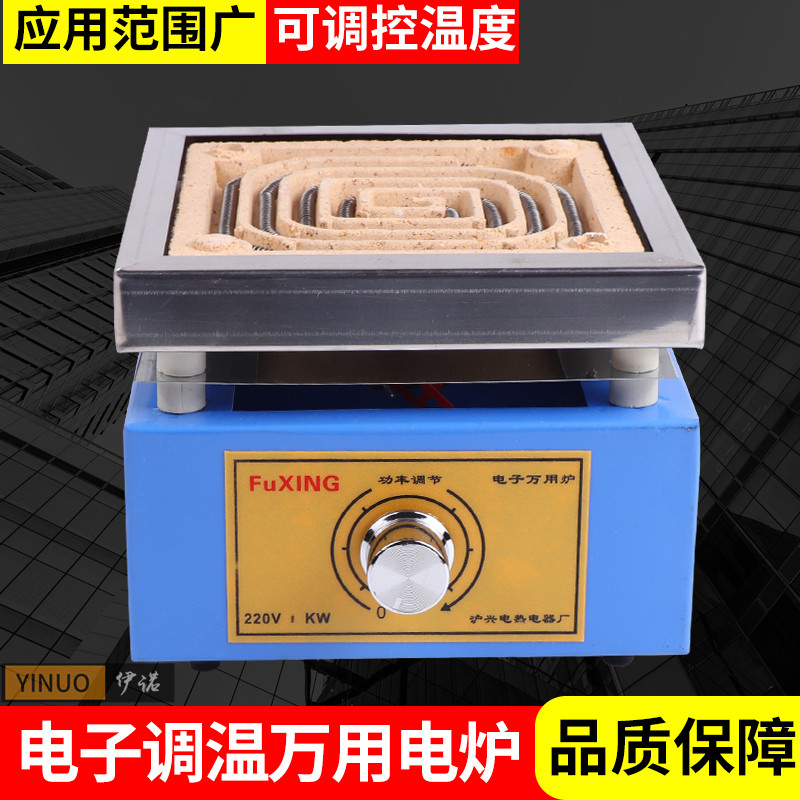 富兴电子万用炉可调温实验电炉工业电炉实验电炉加热丝1000W2000W