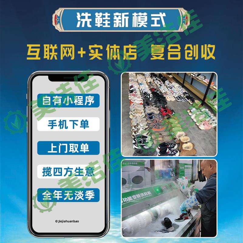 商用洗鞋机设备 全自动蒸汽热水洗鞋 清洗烘鞋一体机 洗鞋店专业