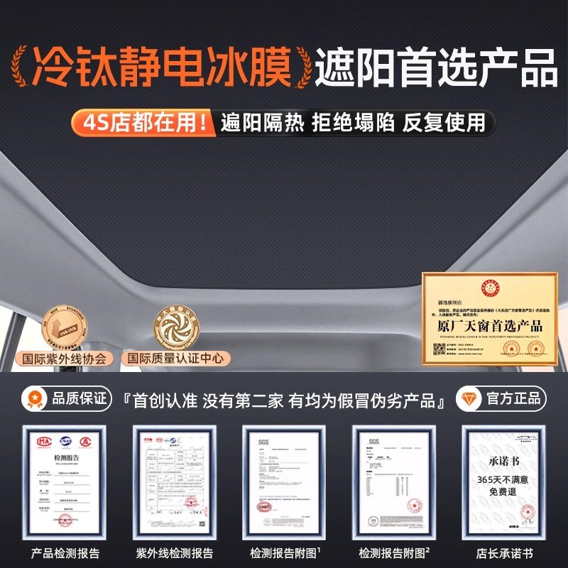 适用于陆风X7天窗静电遮阳帘车配件汽车防晒用品全景天幕隔热挡
