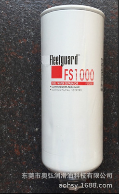 康明斯柴油滤芯FS1000弗列加滤清器柴油格柴滤3329289油水分离器