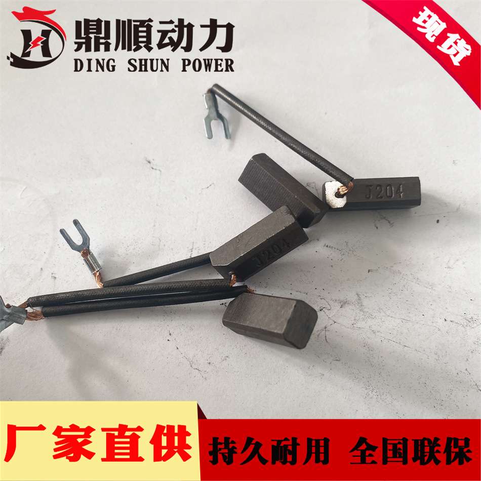 3050kw碳刷 J204电机零部件配件152024千瓦发电机组碳刷厂现货