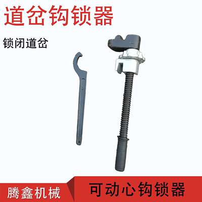 P43道岔密贴勾锁器道岔斥离钩锁器 铁路轨道锁闭器联锁轨卡