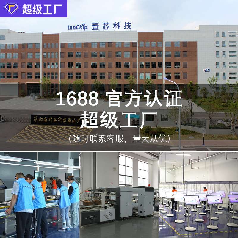 随心屏广告展示学习健身平板触控直播机闺蜜机立式户外移动一体机