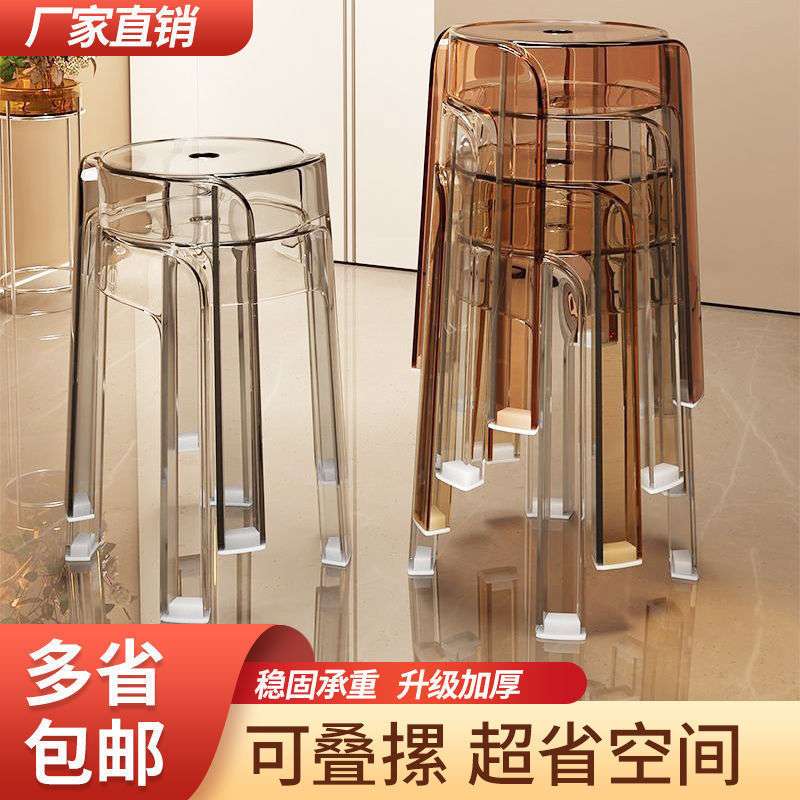 亚克力椅子塑料凳子家用加厚可叠放圆凳简约客厅备用板凳餐椅其它